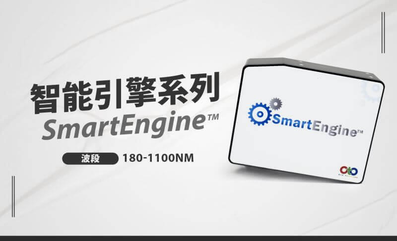 Enhance the Spectrometer Product Lineup with New Models for Visible & Near-Infrared Spectroscopy!