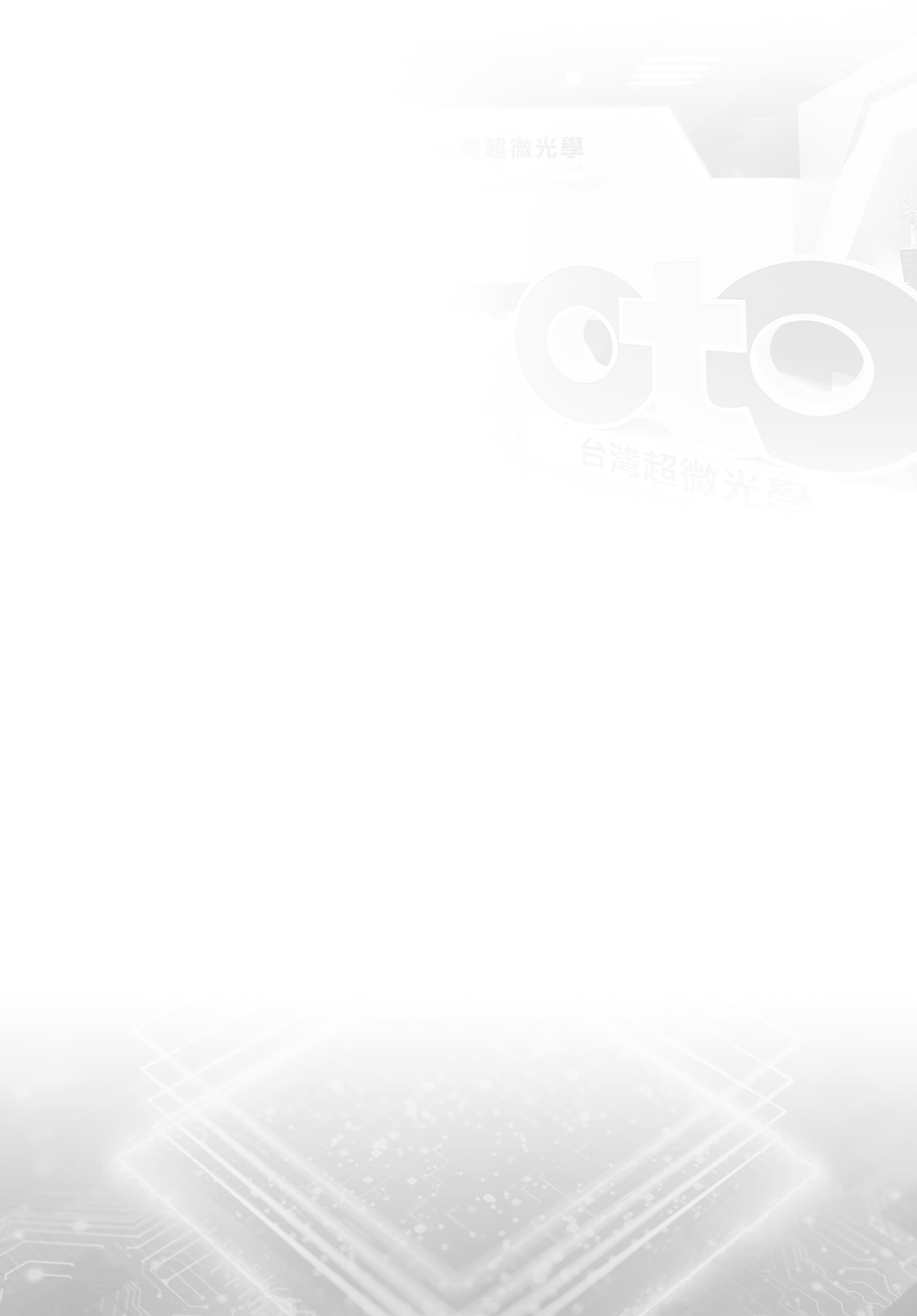 Nir Spectrometer 台灣超微光學